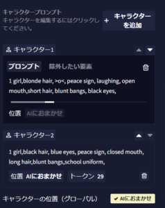 Novel AI V4 を試してみた - 生成AIラボ